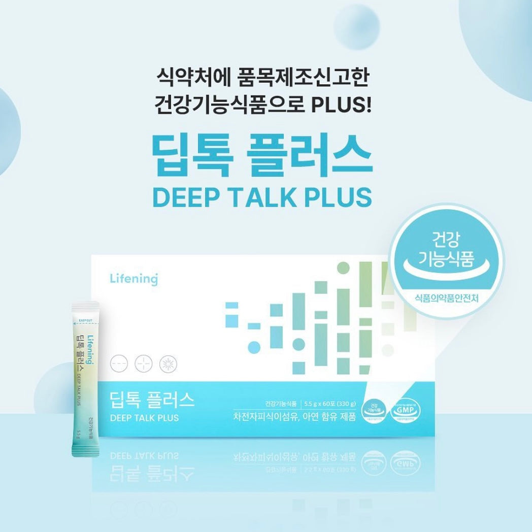 Deep talk plus ( 딥톡 플러스 ) – KATE AVE